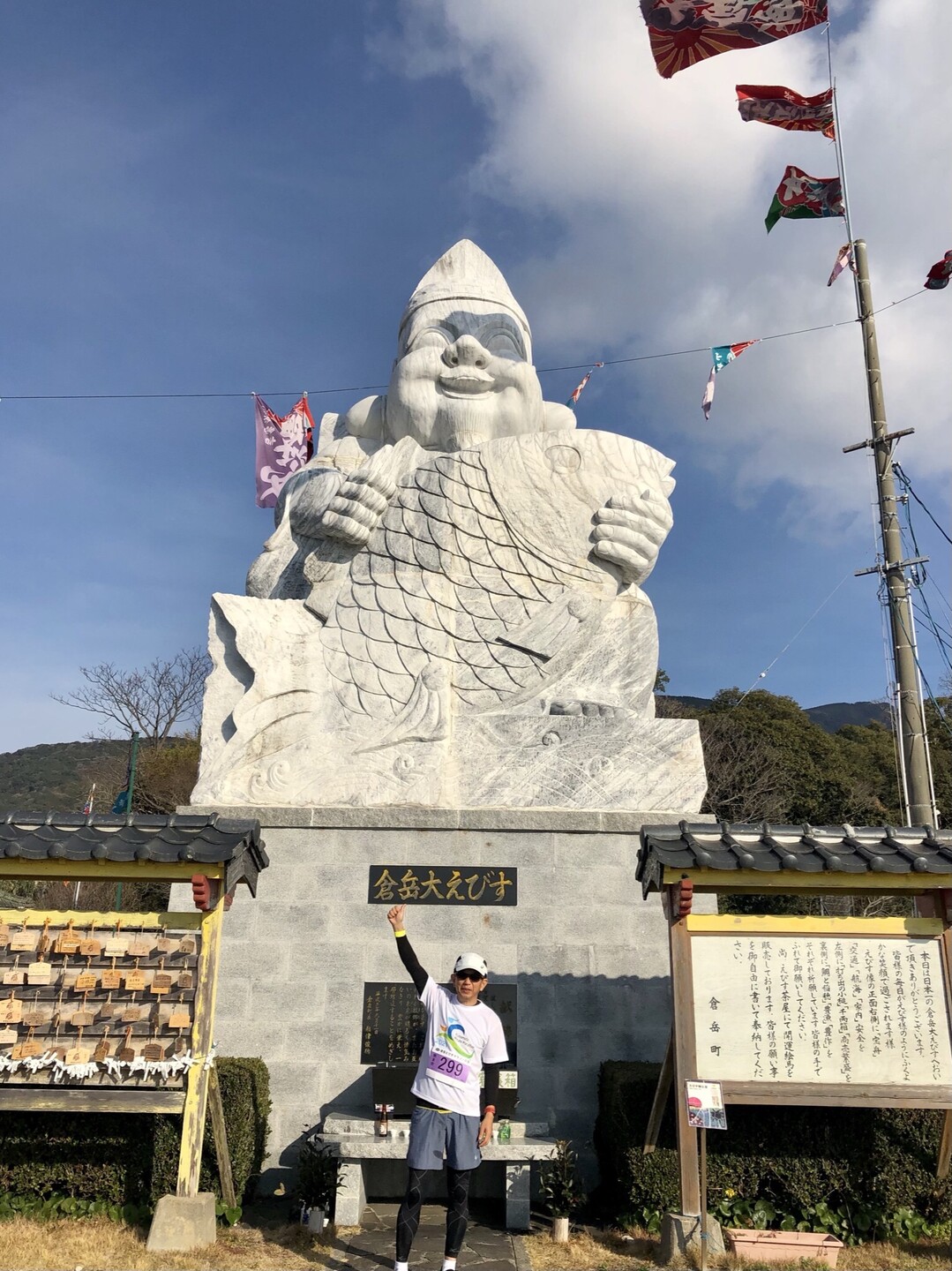 ®️04.1/9 倉岳えびすマラソン（1... / red-RAV4💫さんのモーメント | YAMAP / ヤマップ