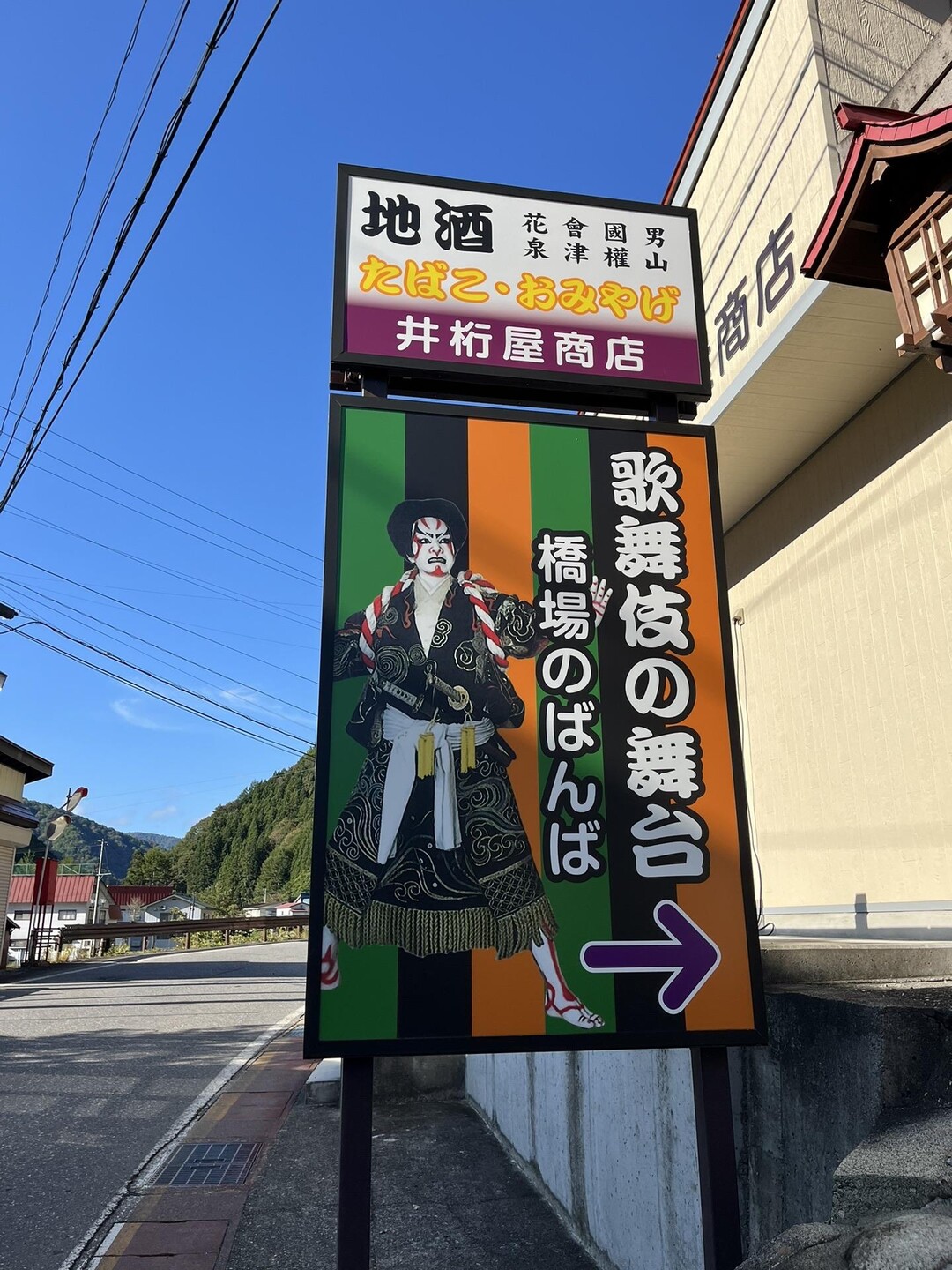 会津駒ヶ岳登山の翌日、檜枝岐村の橋場のば... / takehiko.Kさんのモーメント | YAMAP / ヤマップ