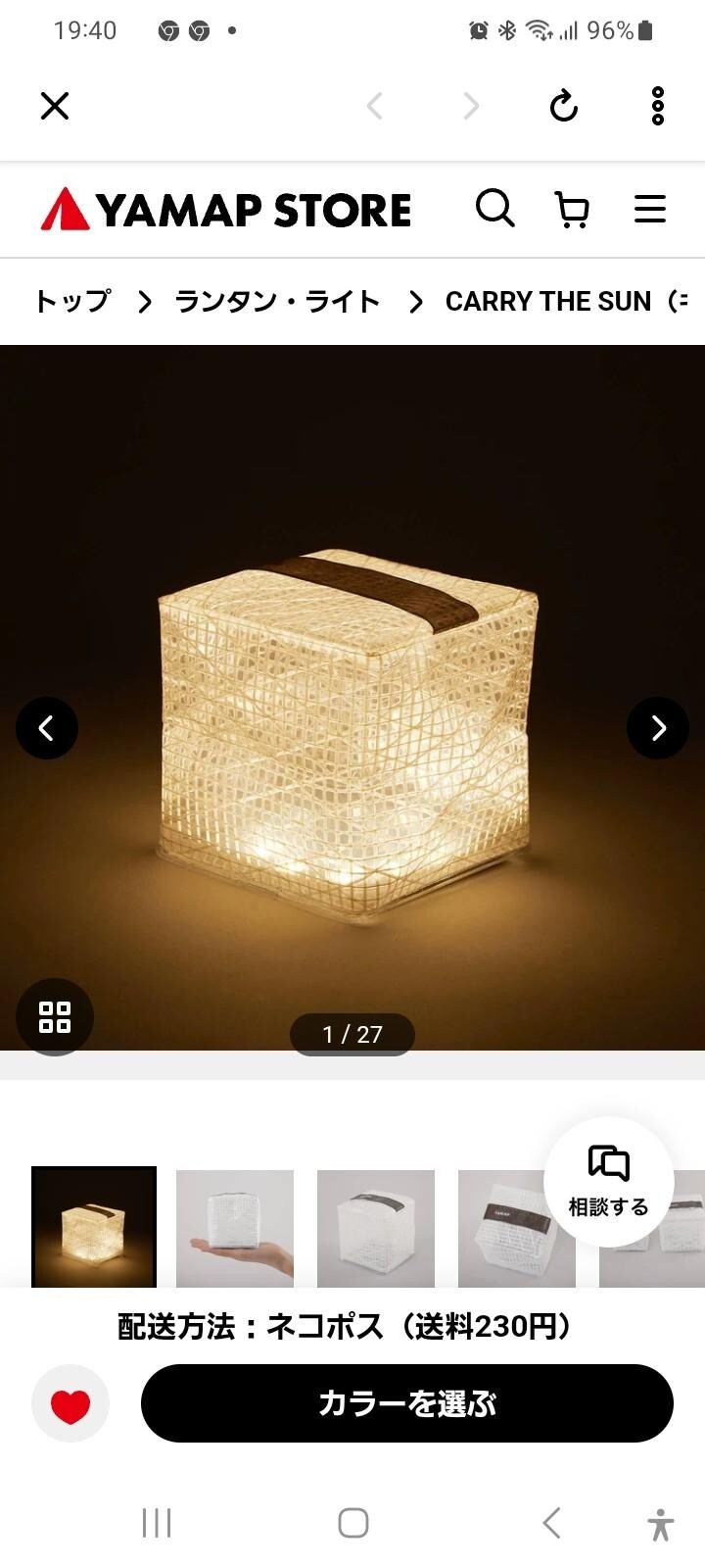 車中泊や小屋泊まりには欠かせない小型軽量... / 関ユリさんのモーメント | YAMAP / ヤマップ