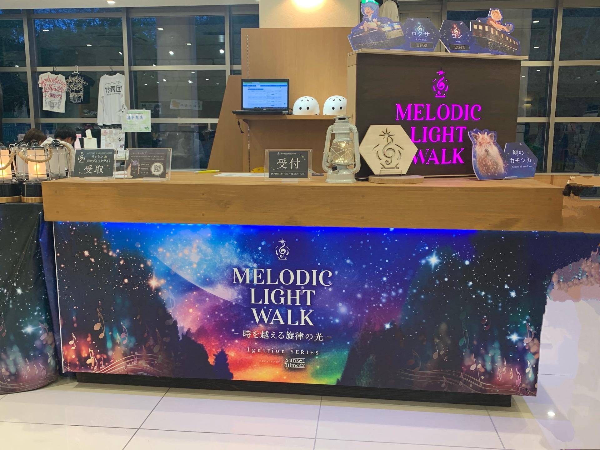 MELODIC LIGHT WALK ... / はるママさんのモーメント | YAMAP / ヤマップ