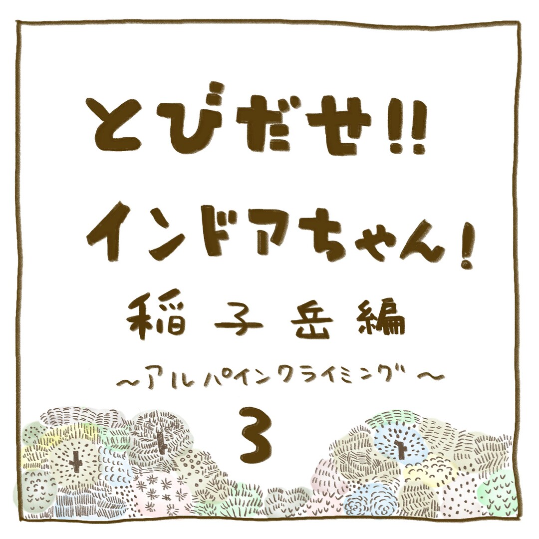 2022.10.09(日) 03:50 / 小野まどかさんのモーメント | YAMAP / ヤマップ
