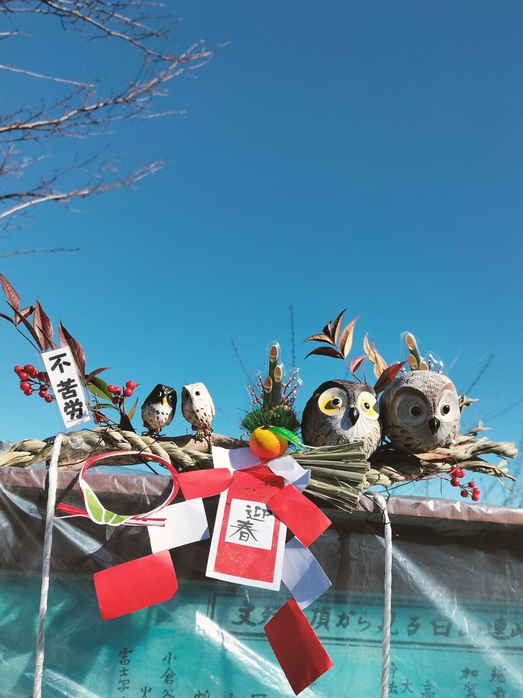 正月2日目の文殊山 https://ww... / コウちゃんさんのモーメント | YAMAP / ヤマップ