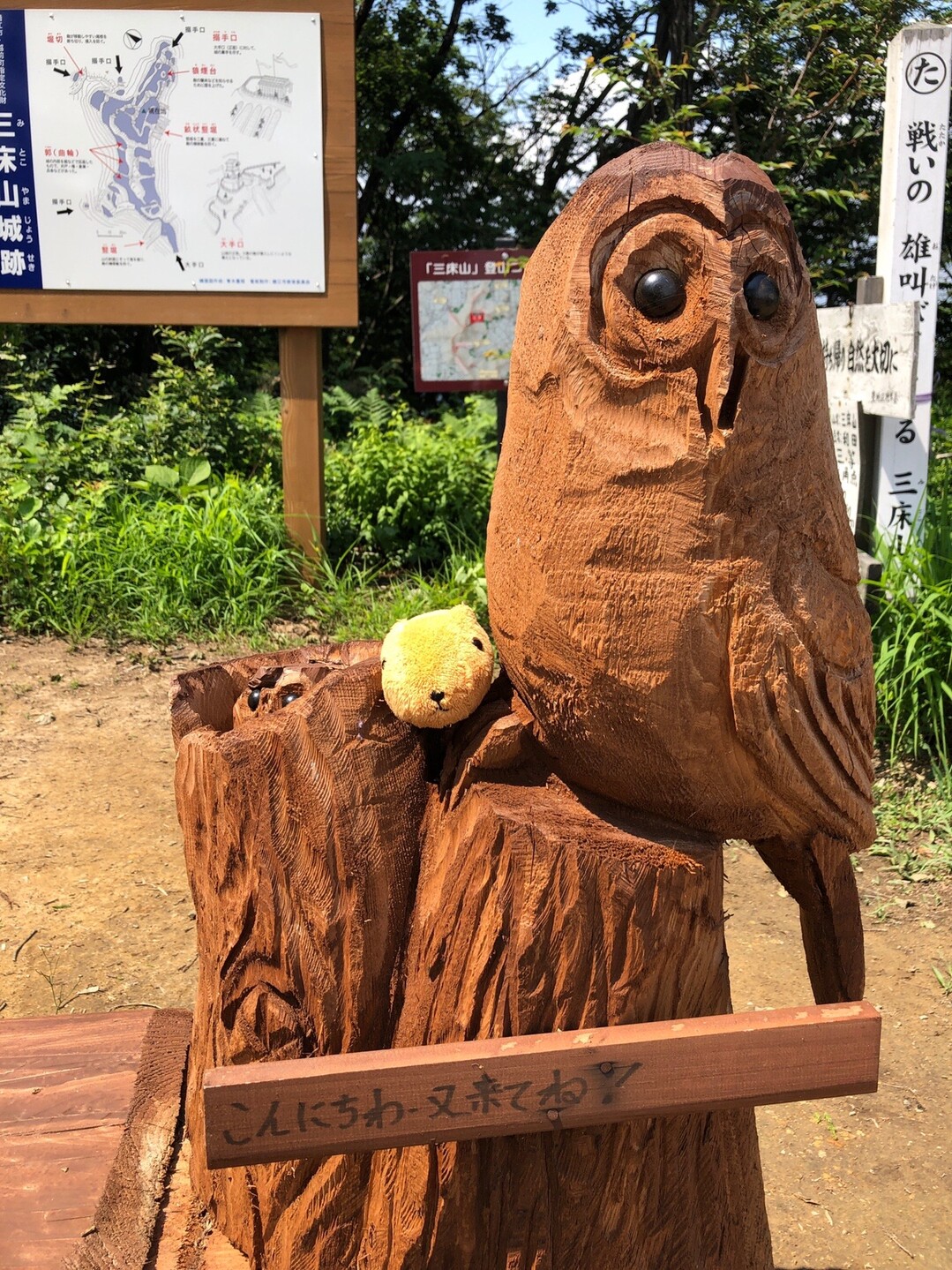 み‼️と‼️こ‼️ / NBOX3180さんの三床山・牧山・幸山の活動データ | YAMAP / ヤマップ