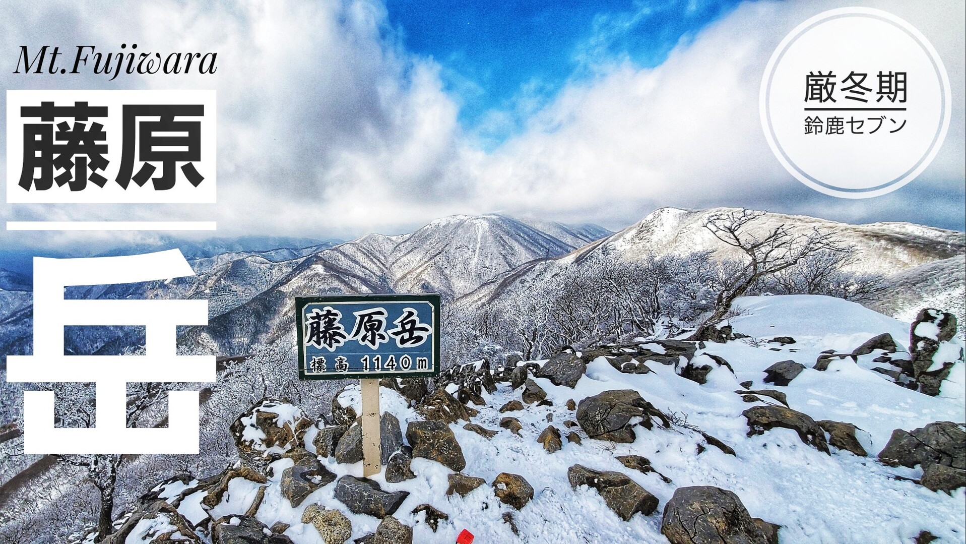 初モーメント投稿(動画)。今年登った雪山... / isaさんのモーメント | YAMAP / ヤマップ