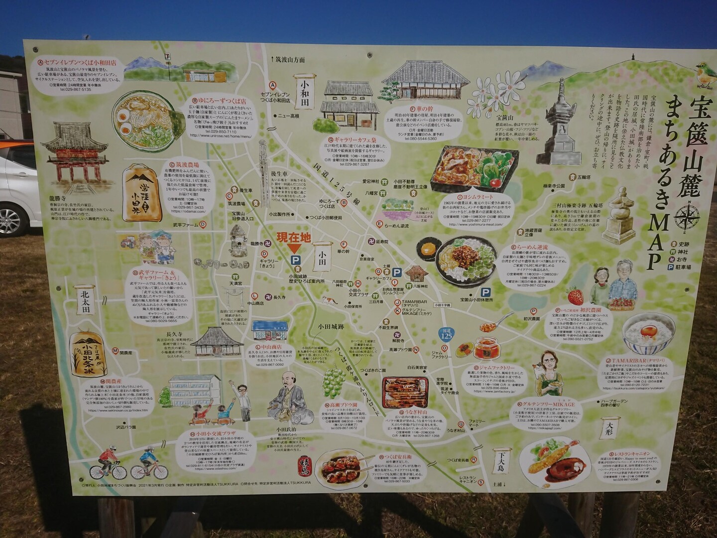 尖浅間山・宝篋山・富岡山 / yoさんの宝篋山・富岡山の活動データ | YAMAP / ヤマップ