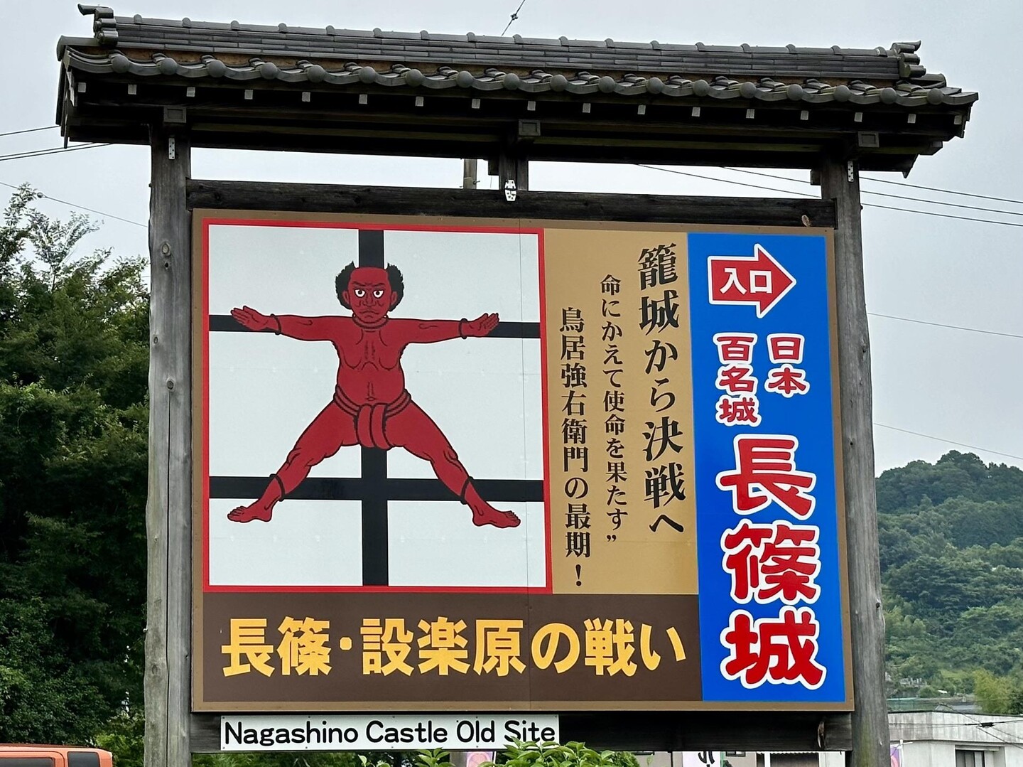 長篠城址🏯強右衛門巡り⚔️ / j-montさんの船着山・常寒山・万燈山の活動データ | YAMAP / ヤマップ