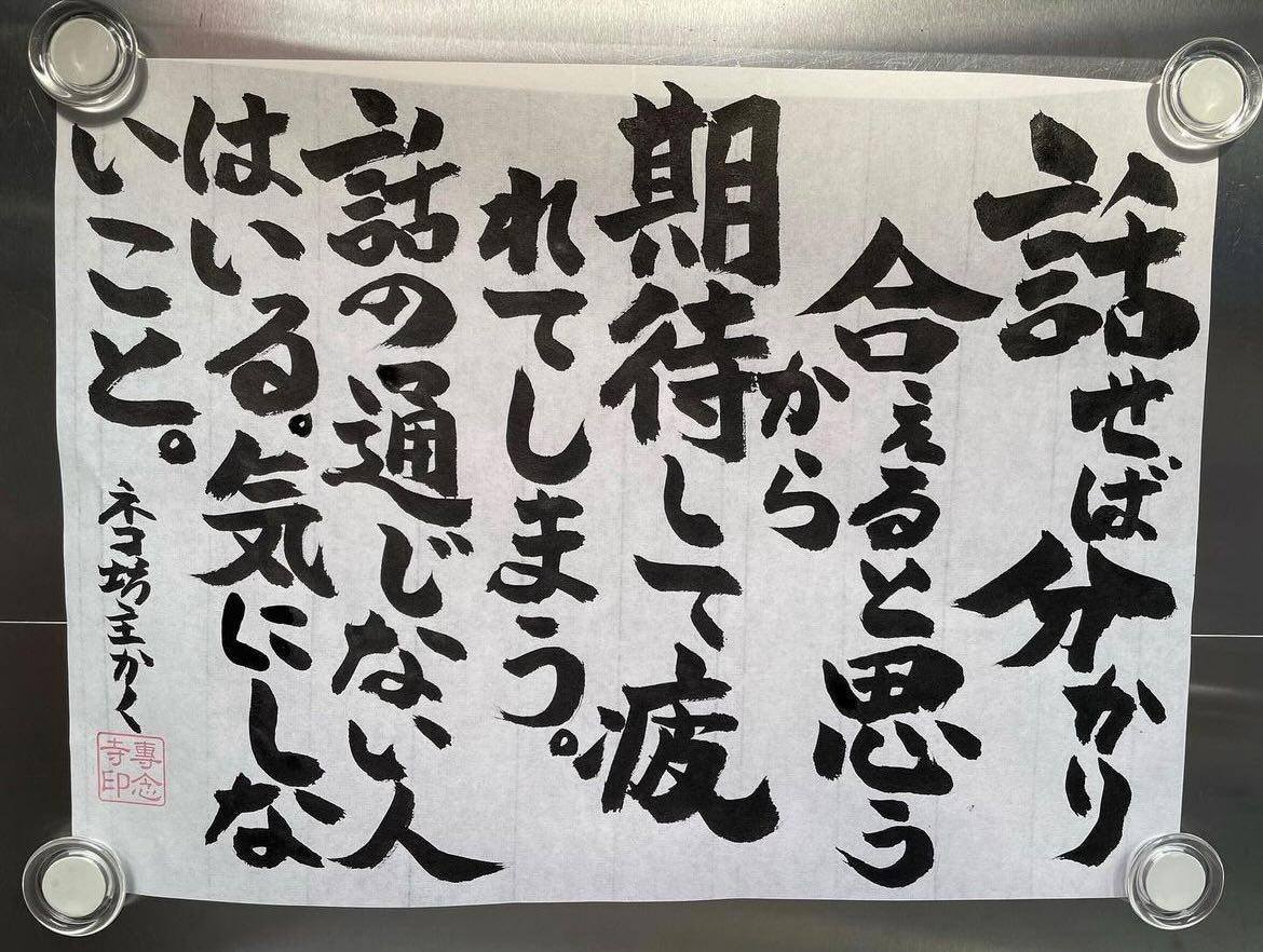 SNSで流れてくる、名言？チックな言葉み... / ちーまる🐣🐢さんのモーメント | YAMAP / ヤマップ