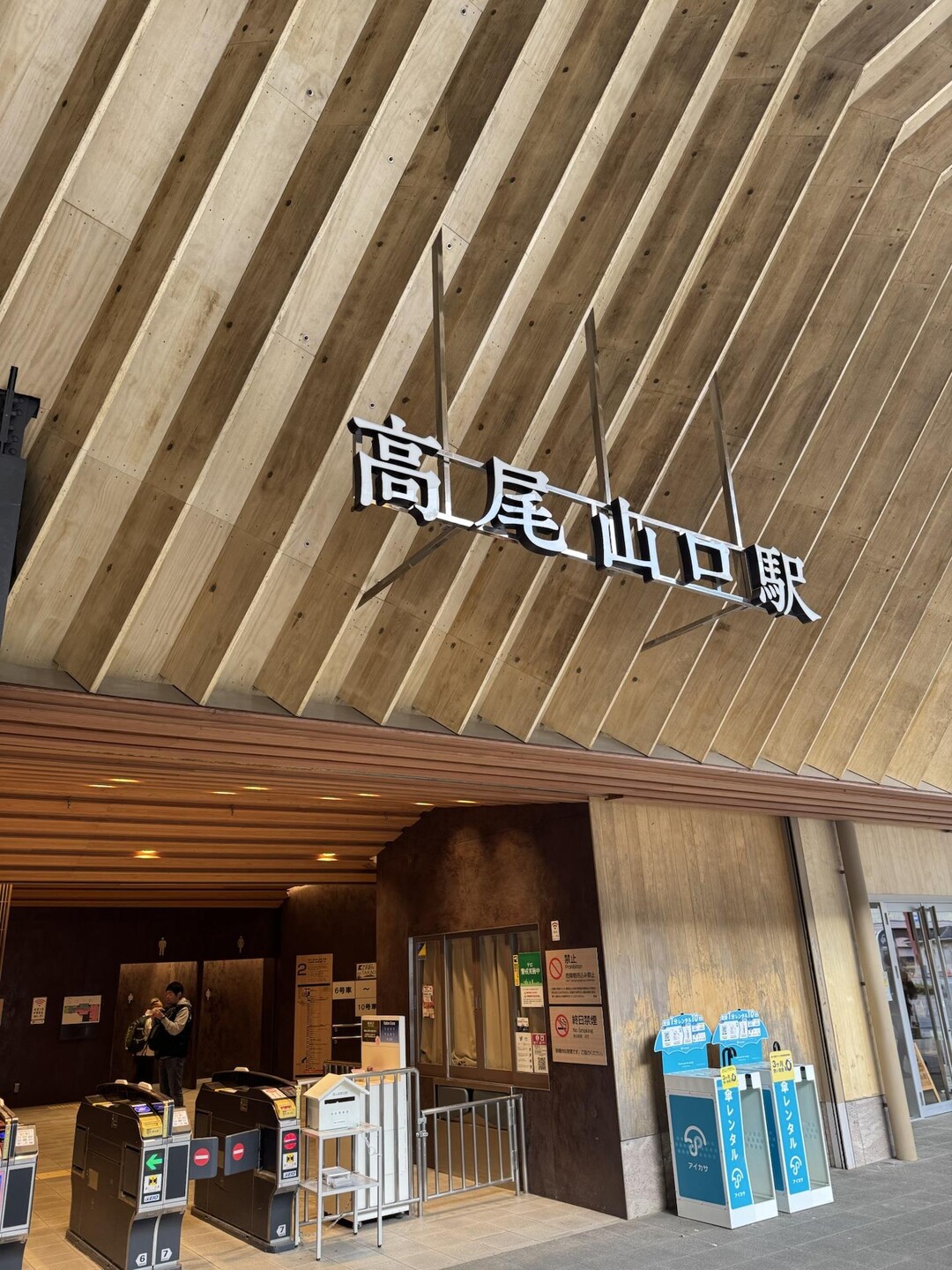 高尾山（ケーブルカー&リフト） / YOU1さんの高尾山・陣馬山・景信山の活動データ | YAMAP / ヤマップ