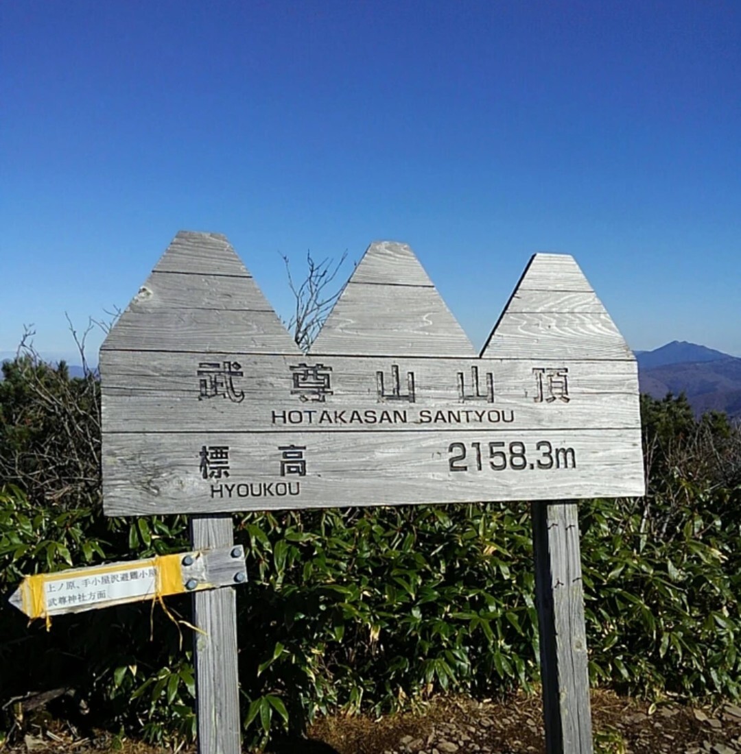 2021.01.23(土) 14:34 / パーキーさんのモーメント | YAMAP / ヤマップ