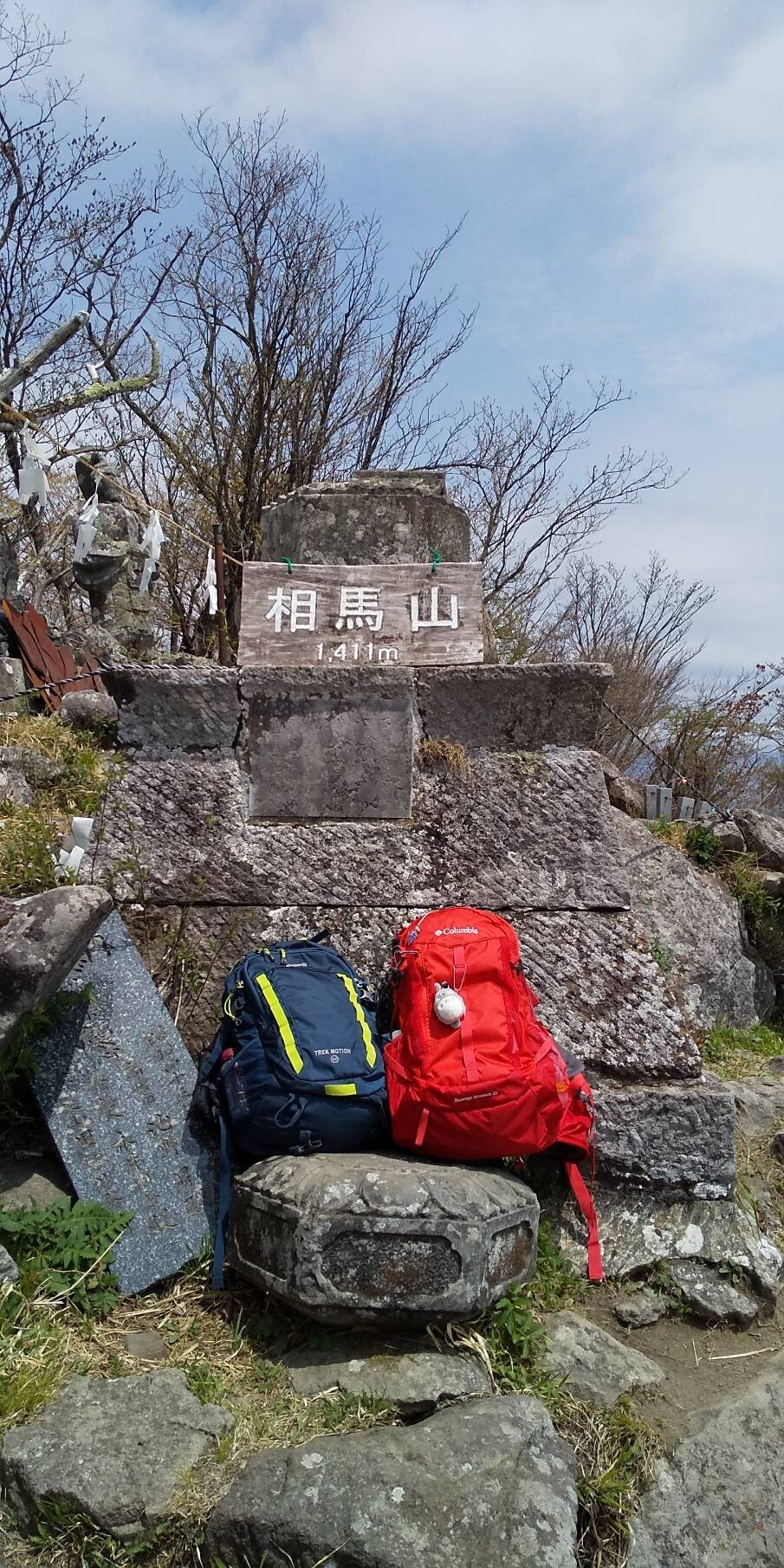 相馬山 / kyonさんの榛名山・天狗山・天目山の活動日記 | YAMAP / ヤマップ