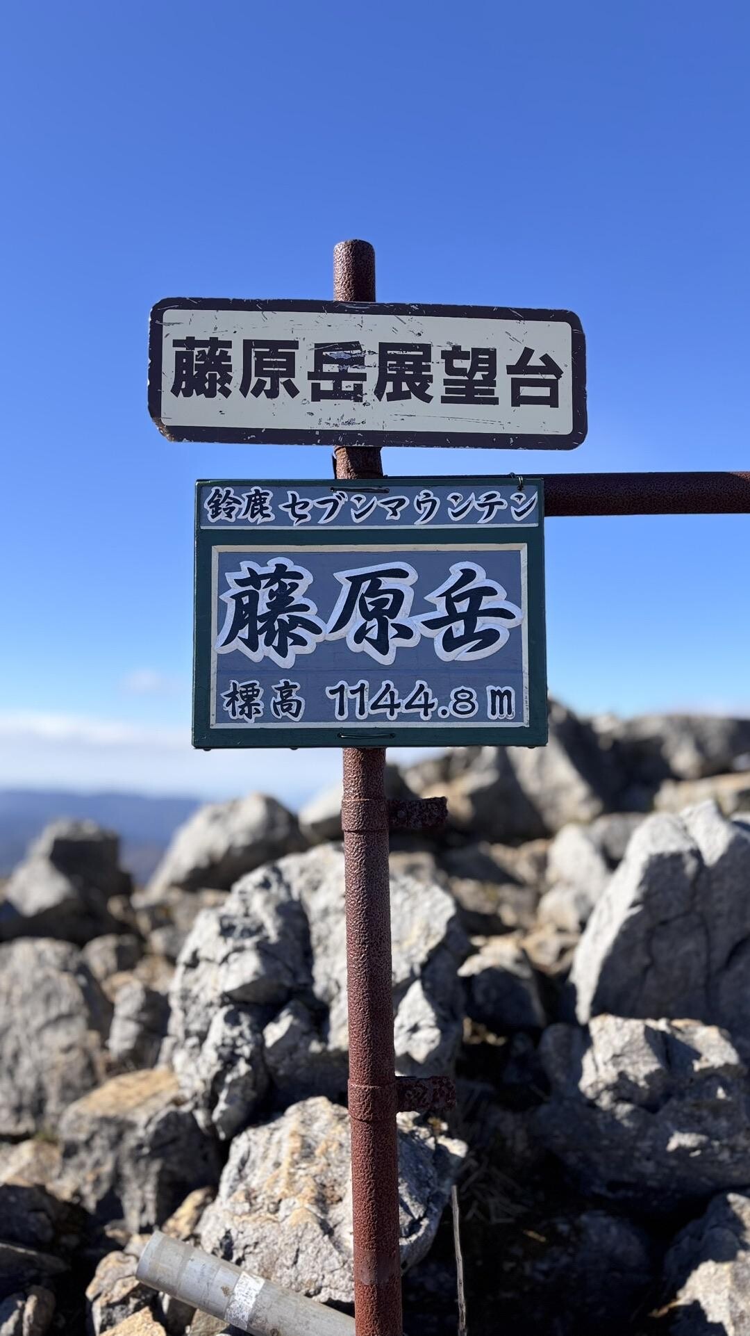 藤原岳 / MINAさんの藤原岳・御池岳の活動データ | YAMAP / ヤマップ