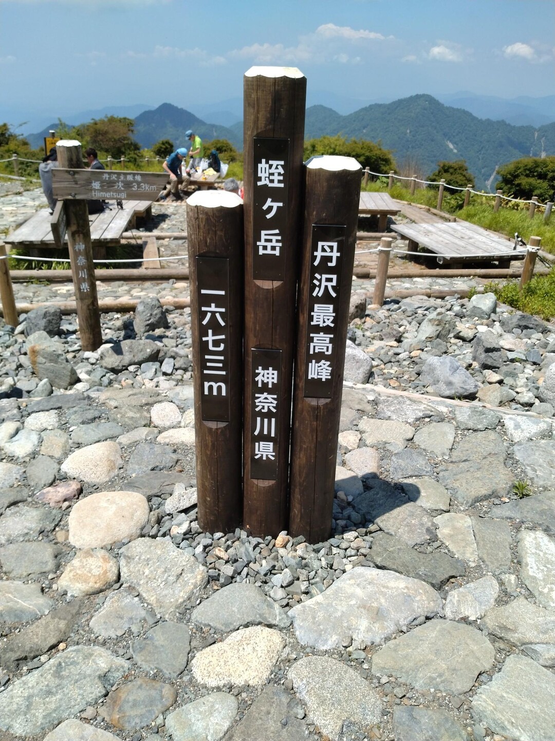 大倉から蛭ヶ岳ピストン🚶 / kzさんの塔ノ岳・丹沢山・蛭ヶ岳の活動データ | YAMAP / ヤマップ