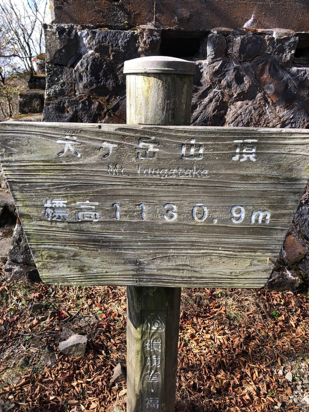 二ノ岳・犬ヶ岳・釈迦岳 求菩提縦走断念 / Oh!Gmenさんの犬ヶ岳・求菩提山の活動データ | YAMAP / ヤマップ