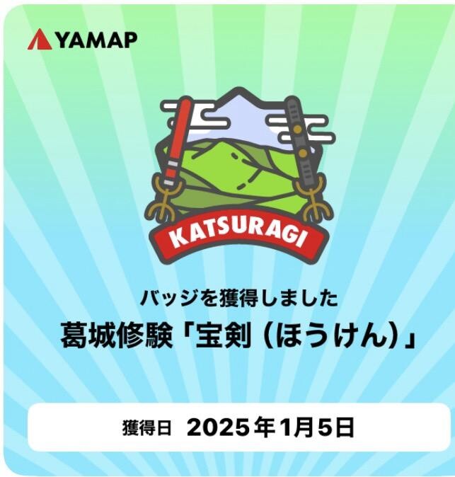 第二七番経塚 2025-01-05 / cacoさんの金剛山・二上山・大和葛城山の活動データ | YAMAP / ヤマップ