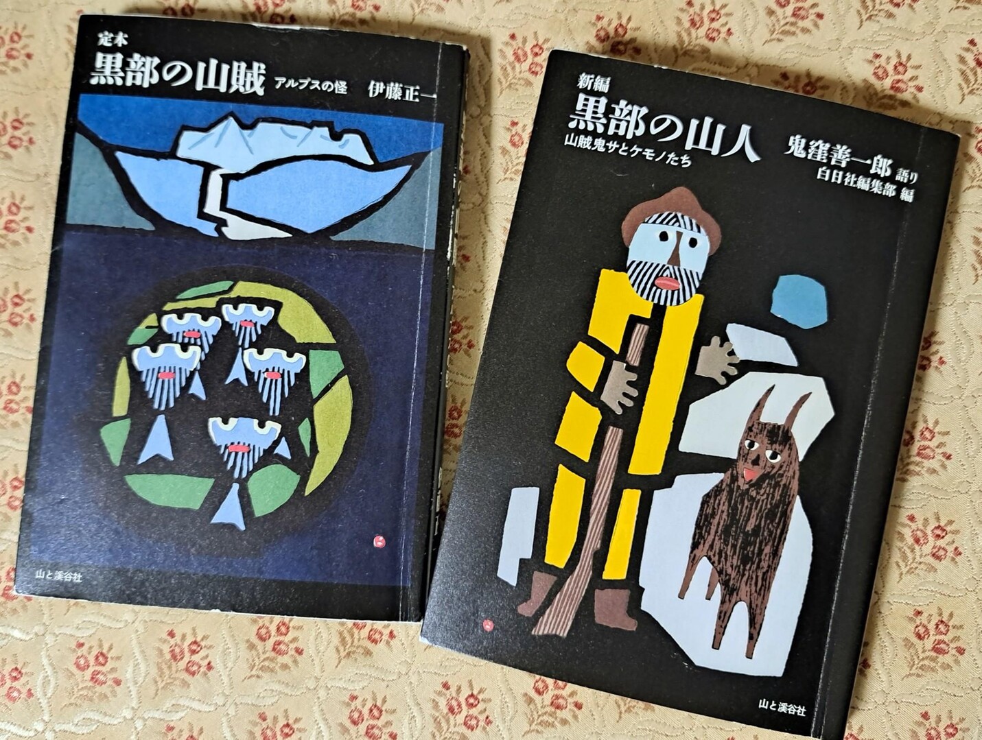 面白すぎる2冊ご紹介📖 こんな時代もあ... / Che 🇨🇺さんのモーメント | YAMAP / ヤマップ