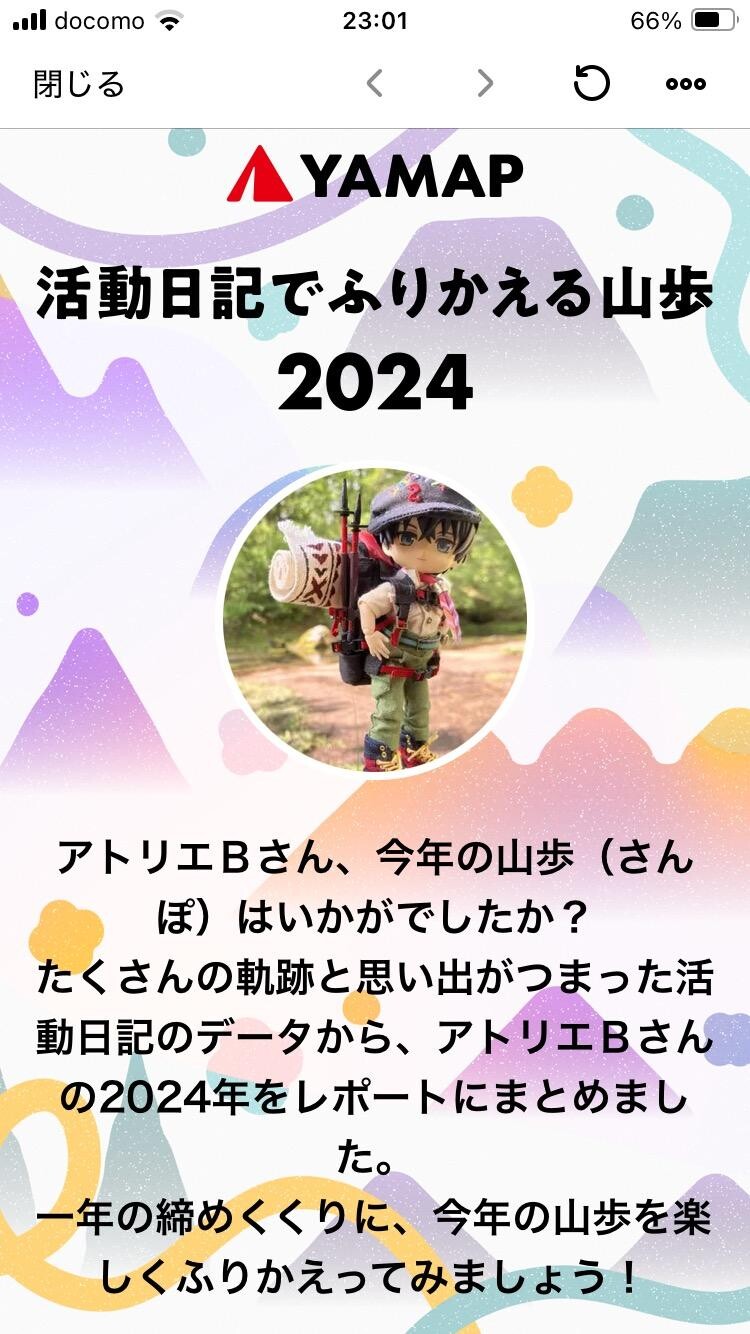 これは生成AIで作られているんでしょうね... / アトリエBさんのモーメント | YAMAP / ヤマップ