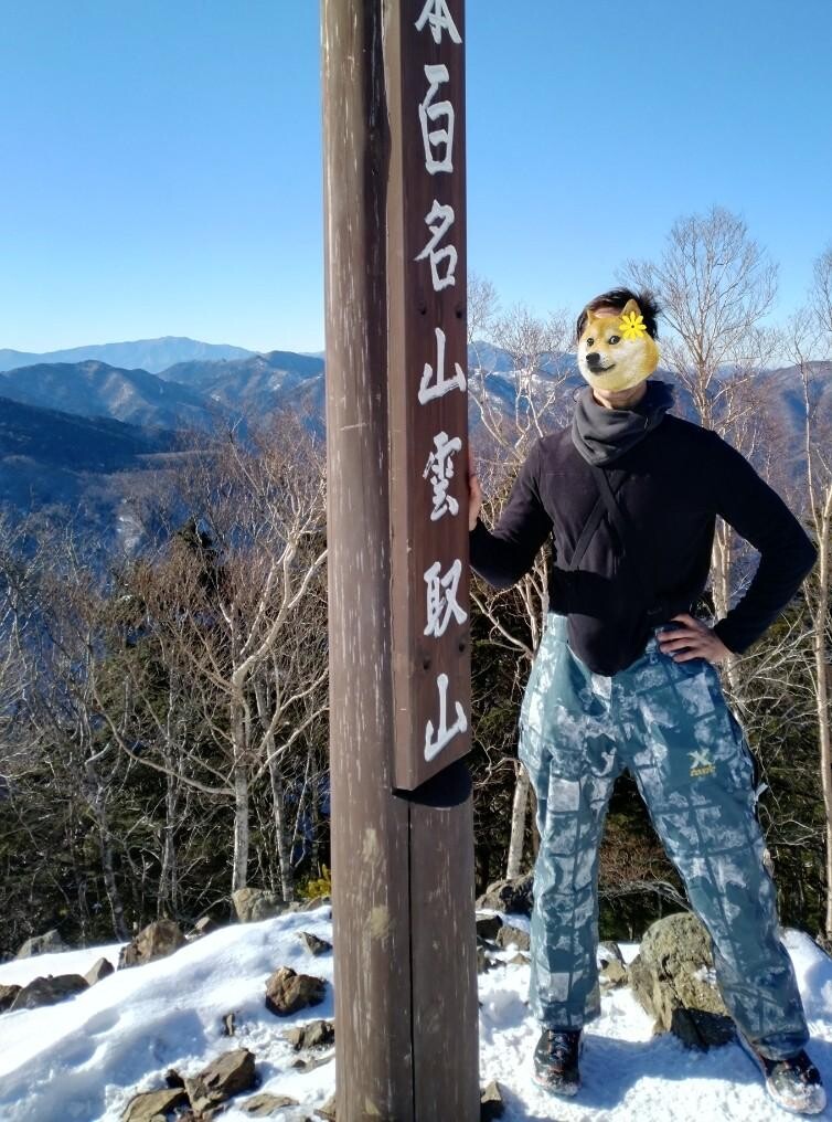 雲取山 / Shishiさんのモーメント | YAMAP / ヤマップ