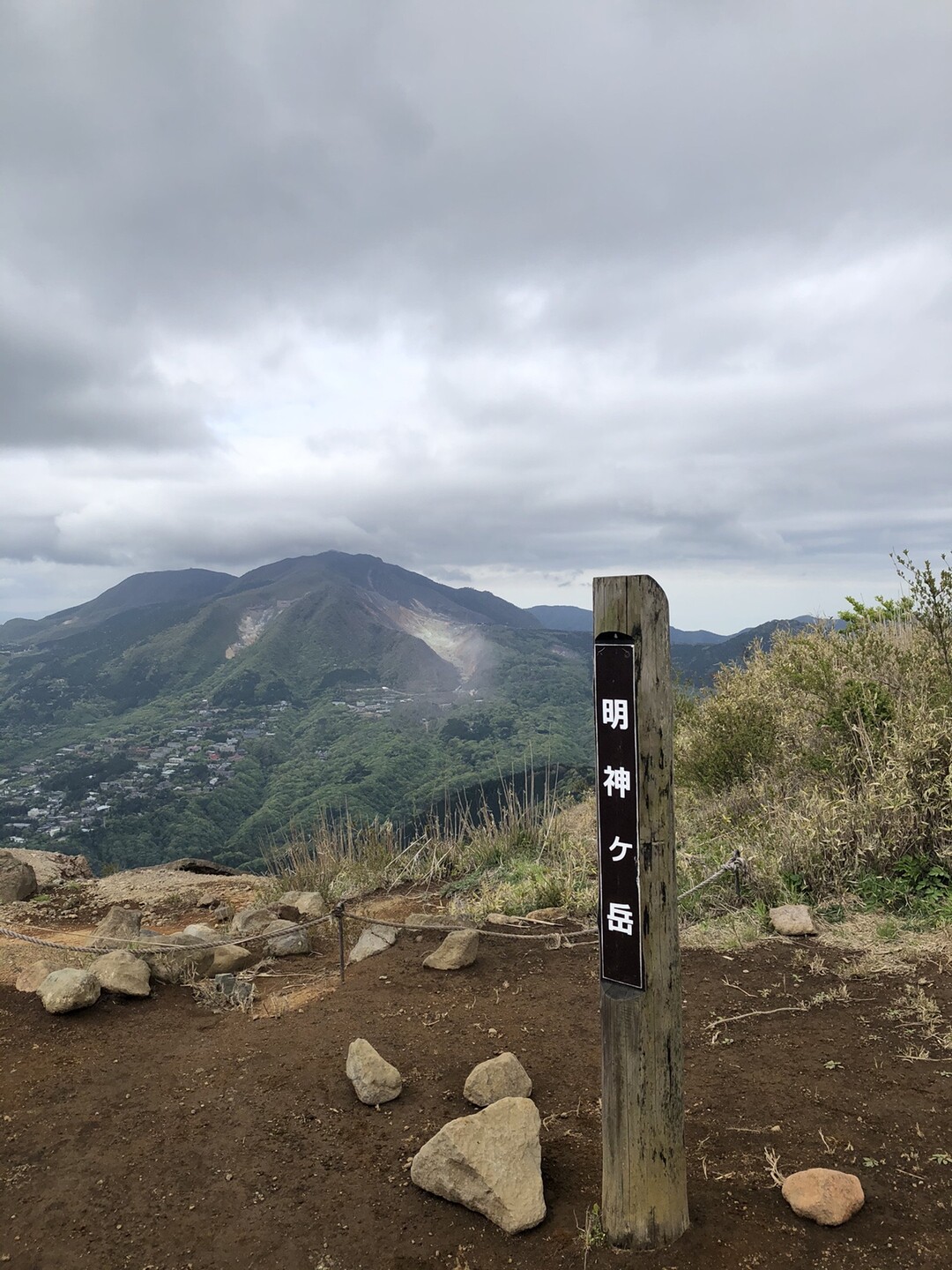明神ヶ岳〜明星ヶ岳 / Smileさんの金時山・明神ヶ岳の活動データ | YAMAP / ヤマップ
