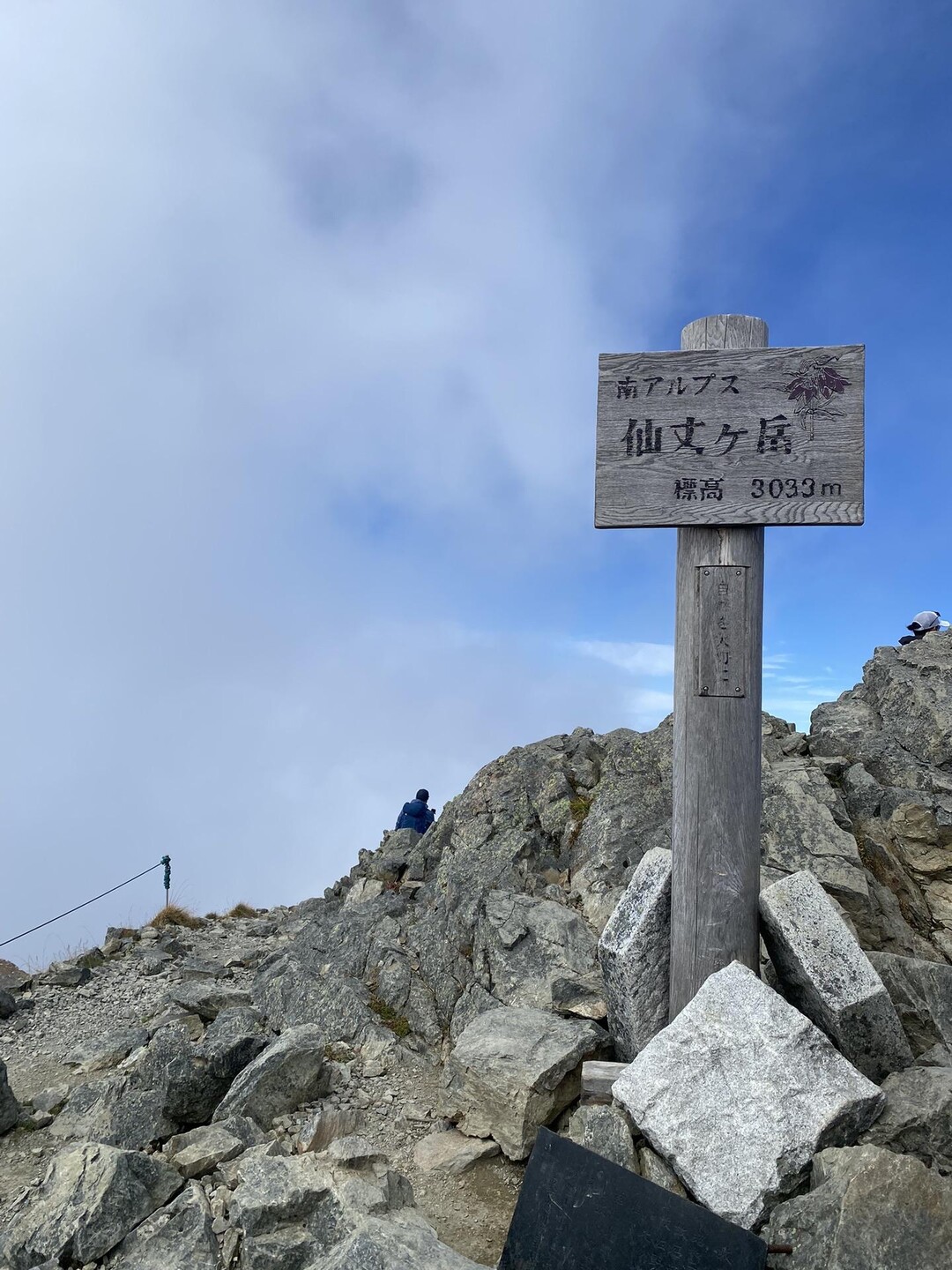 小仙丈ヶ岳・仙丈ヶ岳 / saoさんの仙丈ヶ岳・伊那荒倉岳の活動データ | YAMAP / ヤマップ
