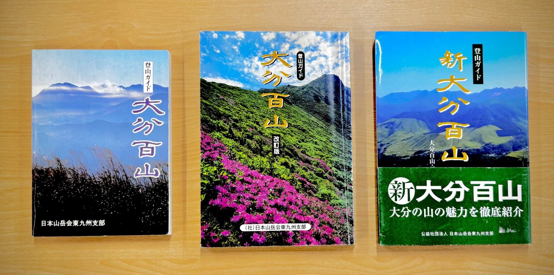 ⛰️お次は…“大分百山” 完全制覇？😁... / 𝑺𝒕𝒂𝒓🌟𝑪𝒓𝒐𝒔𝒔さんのモーメント | YAMAP / ヤマップ