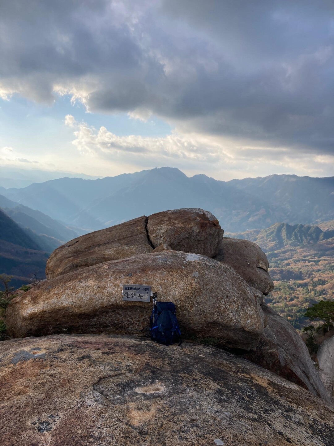 Toshio さんの投稿したフィールドメモ | YAMAP / ヤマップ