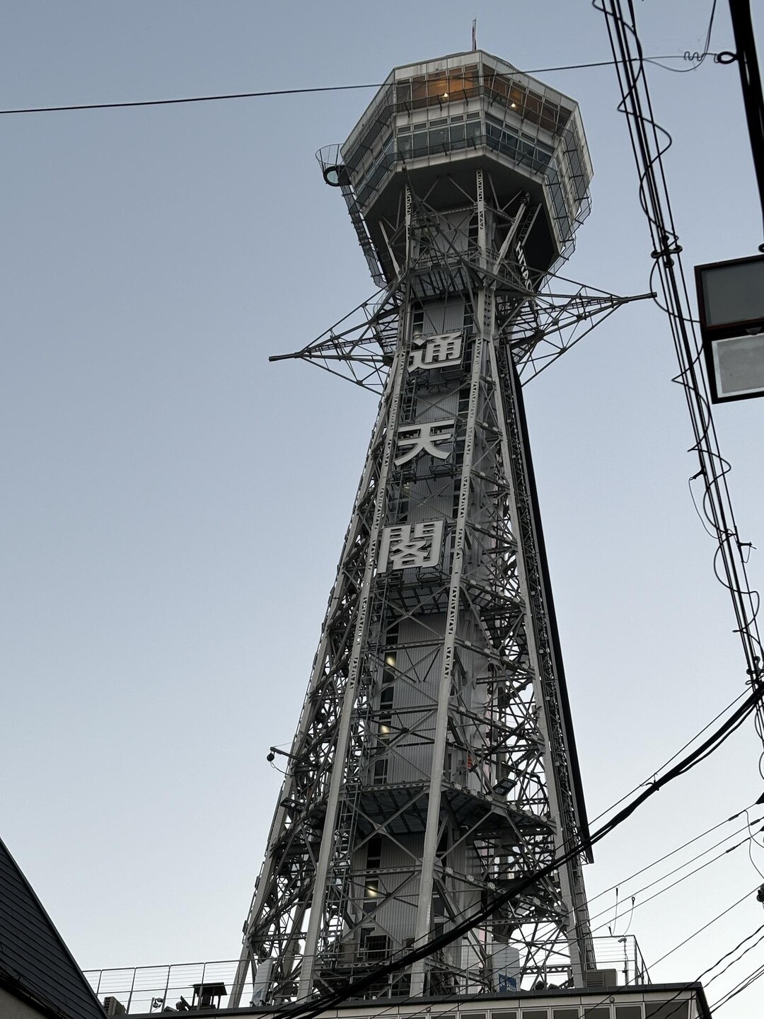 通天閣ウォーキング-2024-12-27 / sueさんのウォーキングの活動データ | YAMAP / ヤマップ