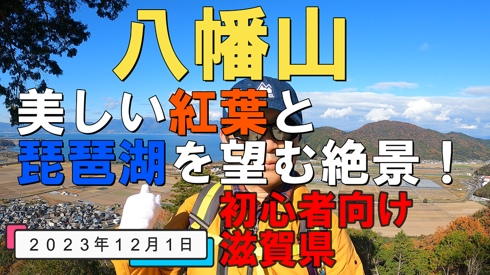 2023/12/1(金)【八幡山】美しい... / Kyoheiさんのモーメント | YAMAP / ヤマップ