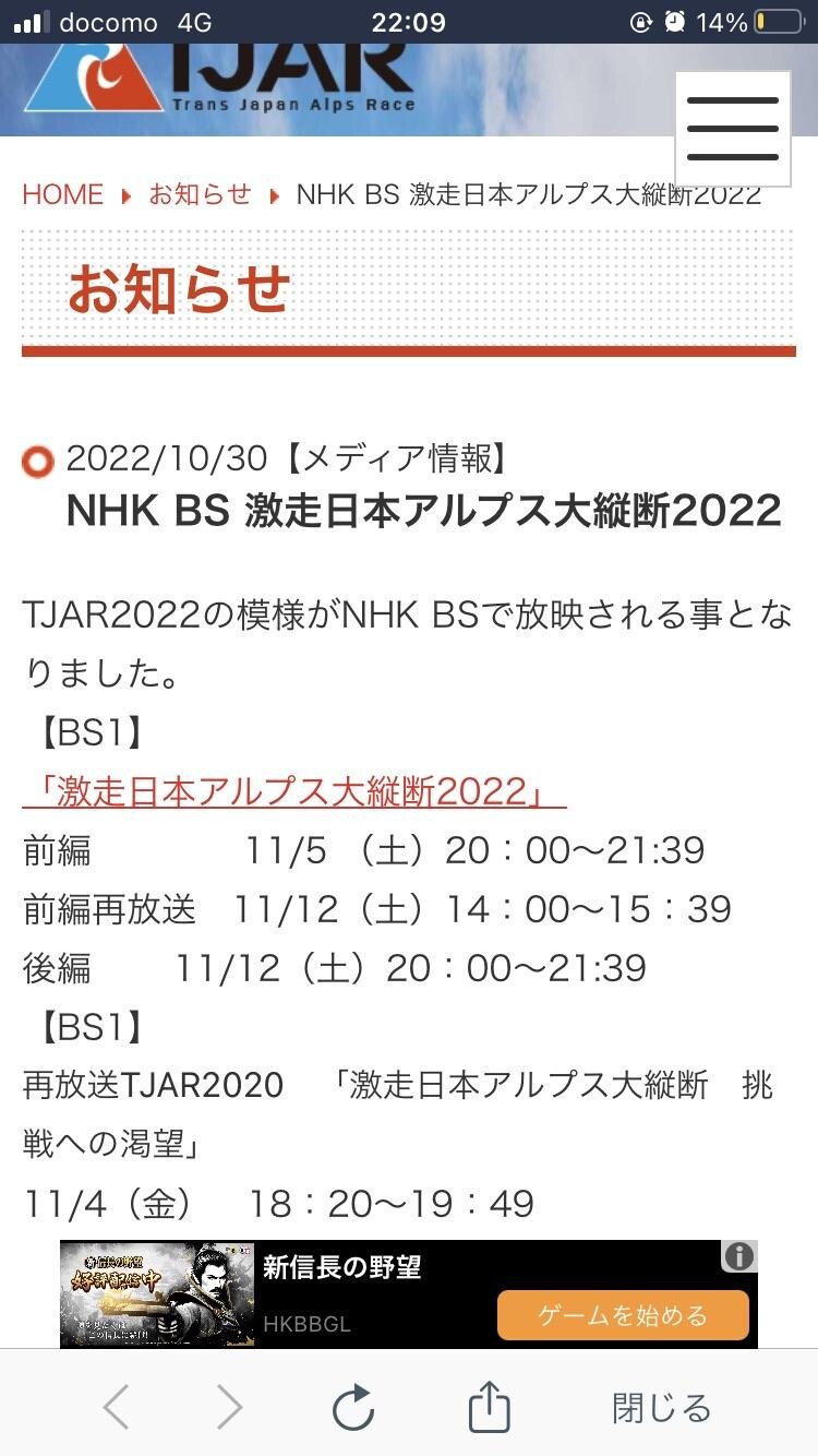 11/4にTJAR前回大会2020の再放... / こしこし🌸🦋さんのモーメント | YAMAP / ヤマップ