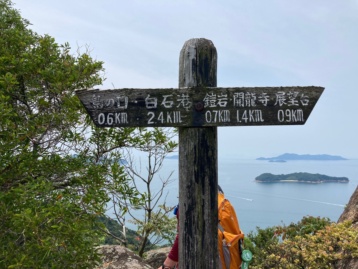 白石島（応神山から立石山） / ウォーキングの写真19枚目 | YAMAP / ヤマップ