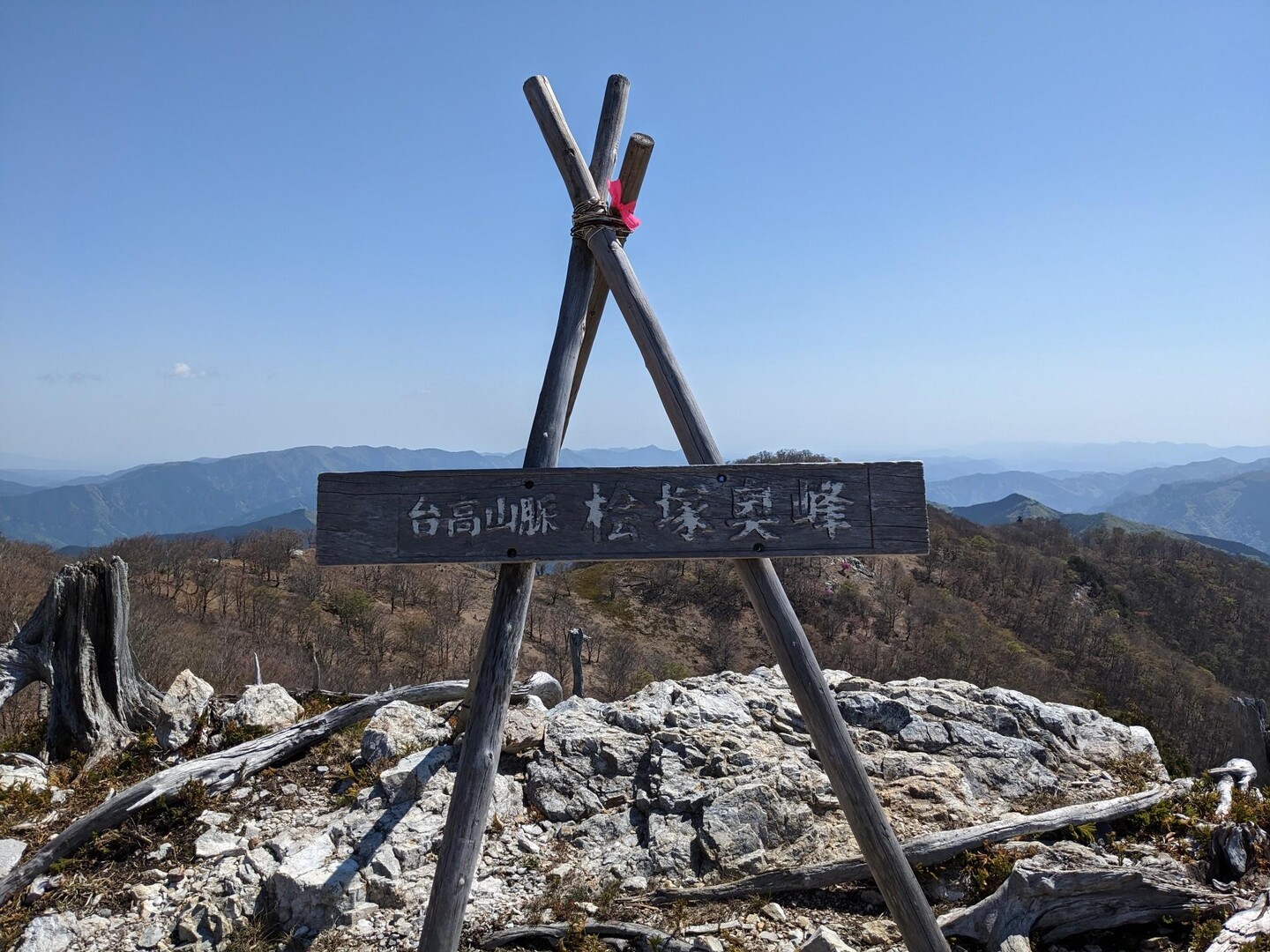 明神平・前山・明神岳・桧塚奥峰・桧塚 / kyonさんの桧塚奥峰・明神岳・薊岳の活動日記 | YAMAP / ヤマップ