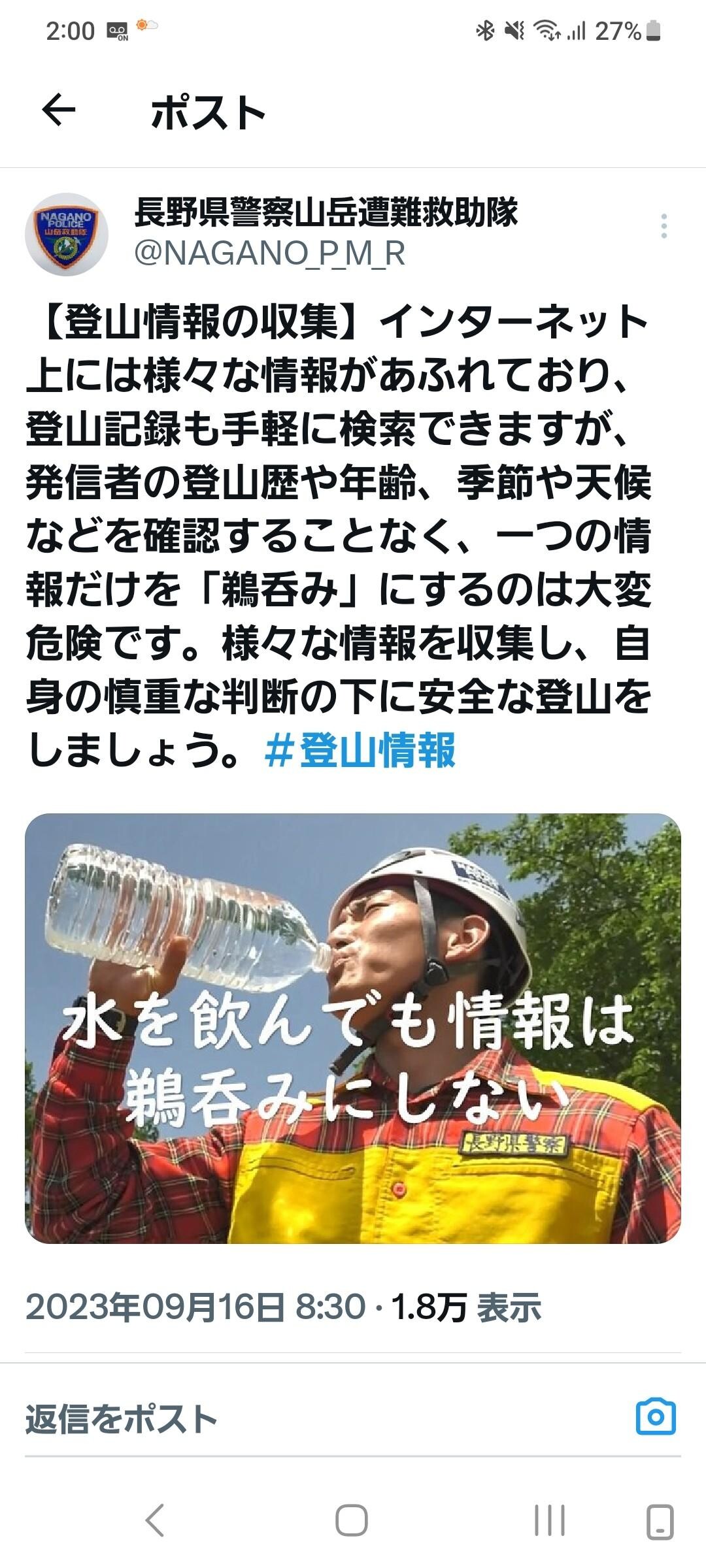 コースタイムはあくまで参考程度に考えて無... / hiroichiさんのモーメント | YAMAP / ヤマップ