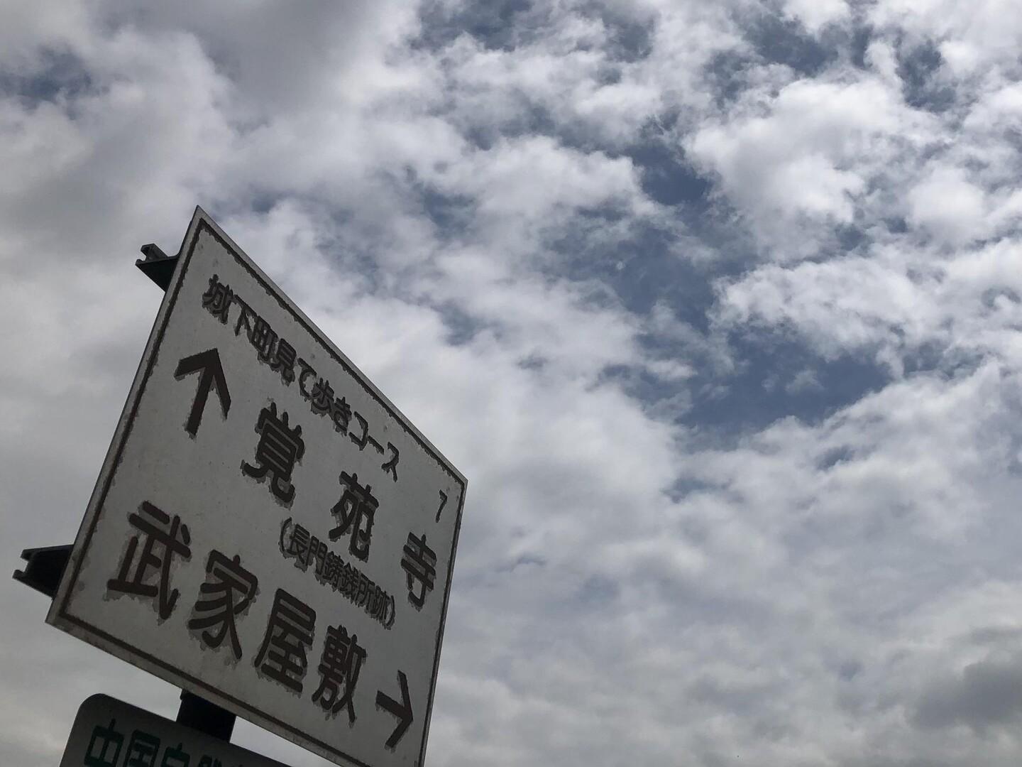 雨上がりのお山ぽ / Ascaさんの勝山・四王司山の活動データ | YAMAP / ヤマップ