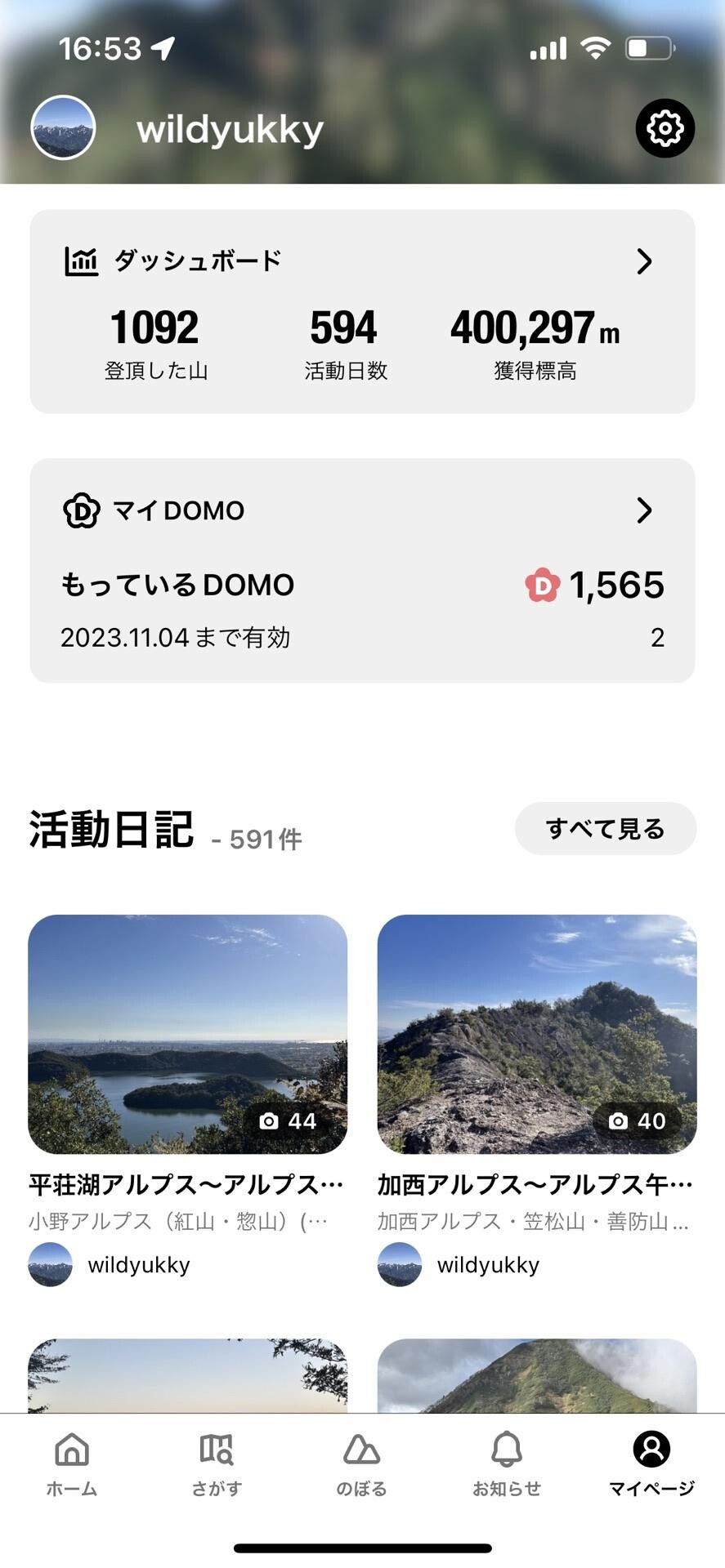 ついに獲得標高が400,000mを超えた... / wildyukkyさんのモーメント | YAMAP / ヤマップ