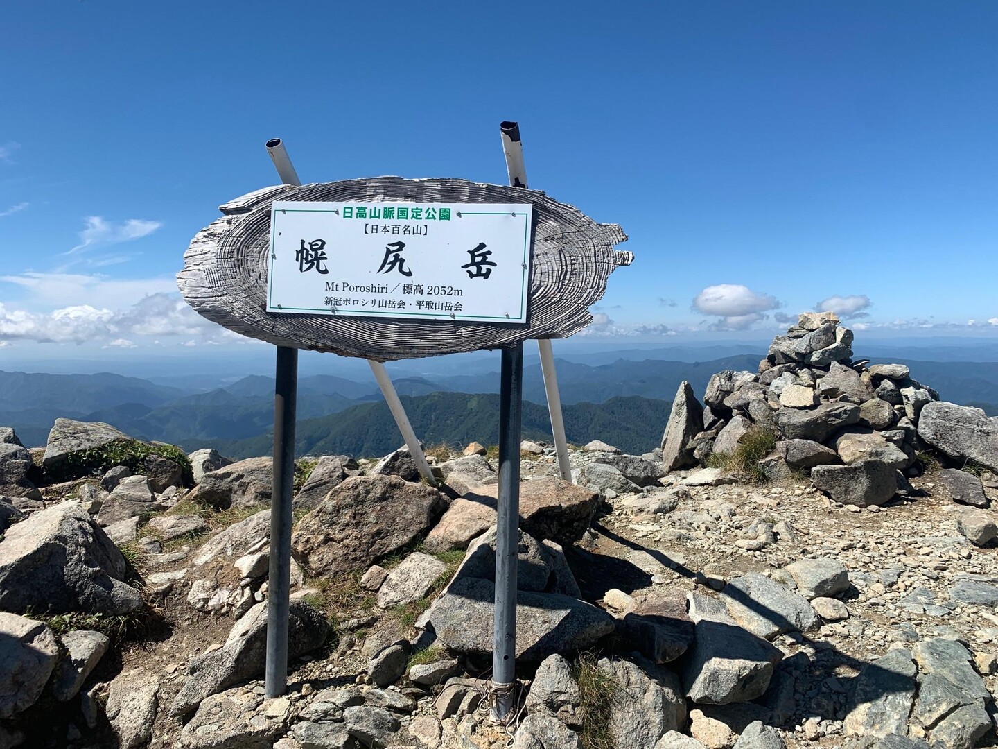 幌尻岳 / nickさんの幌尻岳・戸蔦別岳・伏美岳の活動データ | YAMAP / ヤマップ