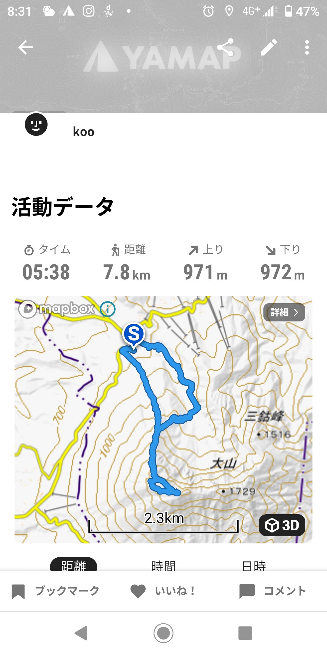 初本格登山 御来光が見れず残念 山頂はか... / kooさんのモーメント | YAMAP / ヤマップ
