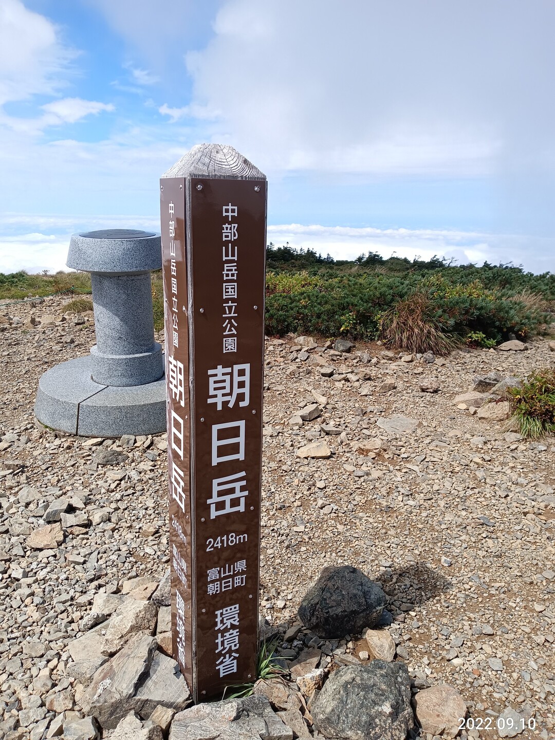 イブリ山・朝日岳・黒岩山・サワガニ山・犬ヶ岳・黄連山・菊石山・下駒ヶ岳・白鳥山・金時の頭・尻高 のんさんの白鳥山・下駒ヶ岳・犬ヶ岳の