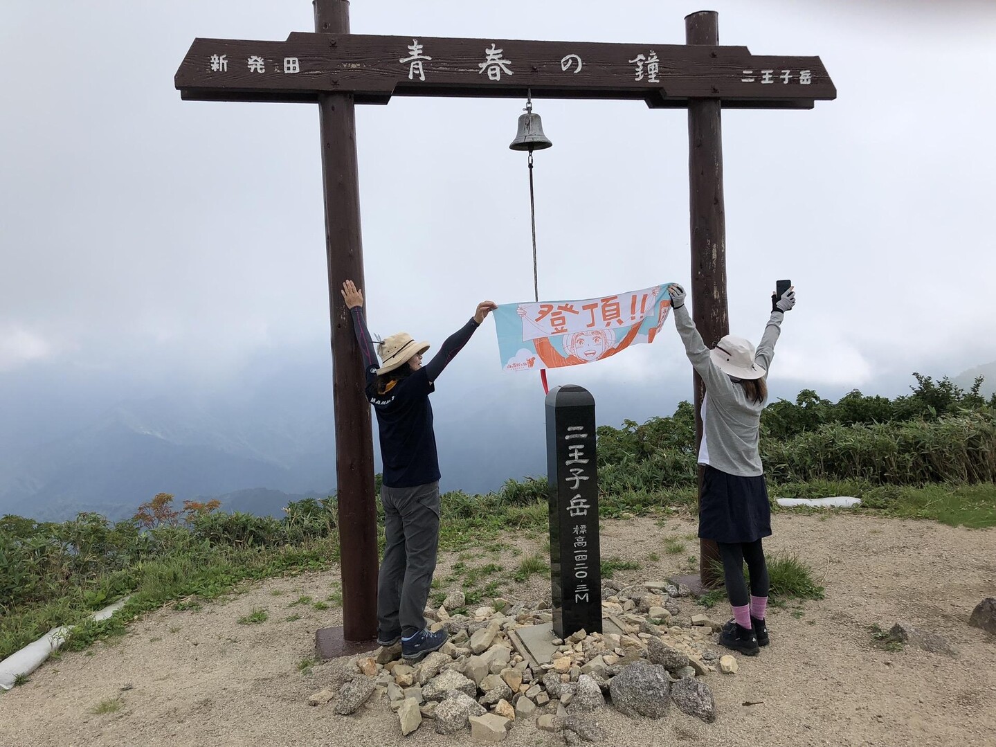 定高山・二王子岳 / yokiyojiさんの二王子岳の活動データ | YAMAP / ヤマップ