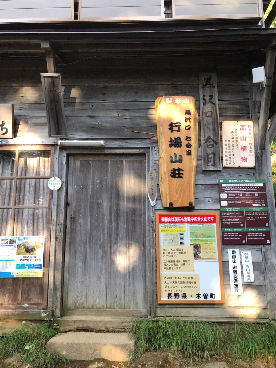 たけぞうさんの投稿したフィールドメモ | YAMAP / ヤマップ