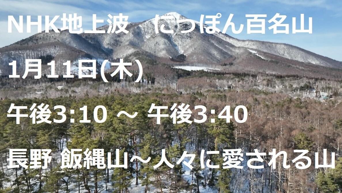 「長野 飯縄山〜人々に愛される山〜」冬編... / Hakuさんのモーメント | YAMAP / ヤマップ