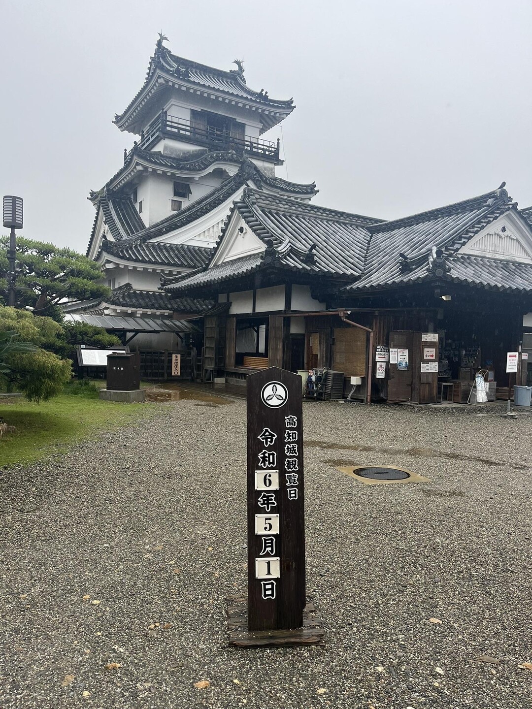 はりやま橋〜高知城〜ひろめ市場散策-2024-05-01 / まさゆさんのウォーキングの活動データ | YAMAP / ヤマップ