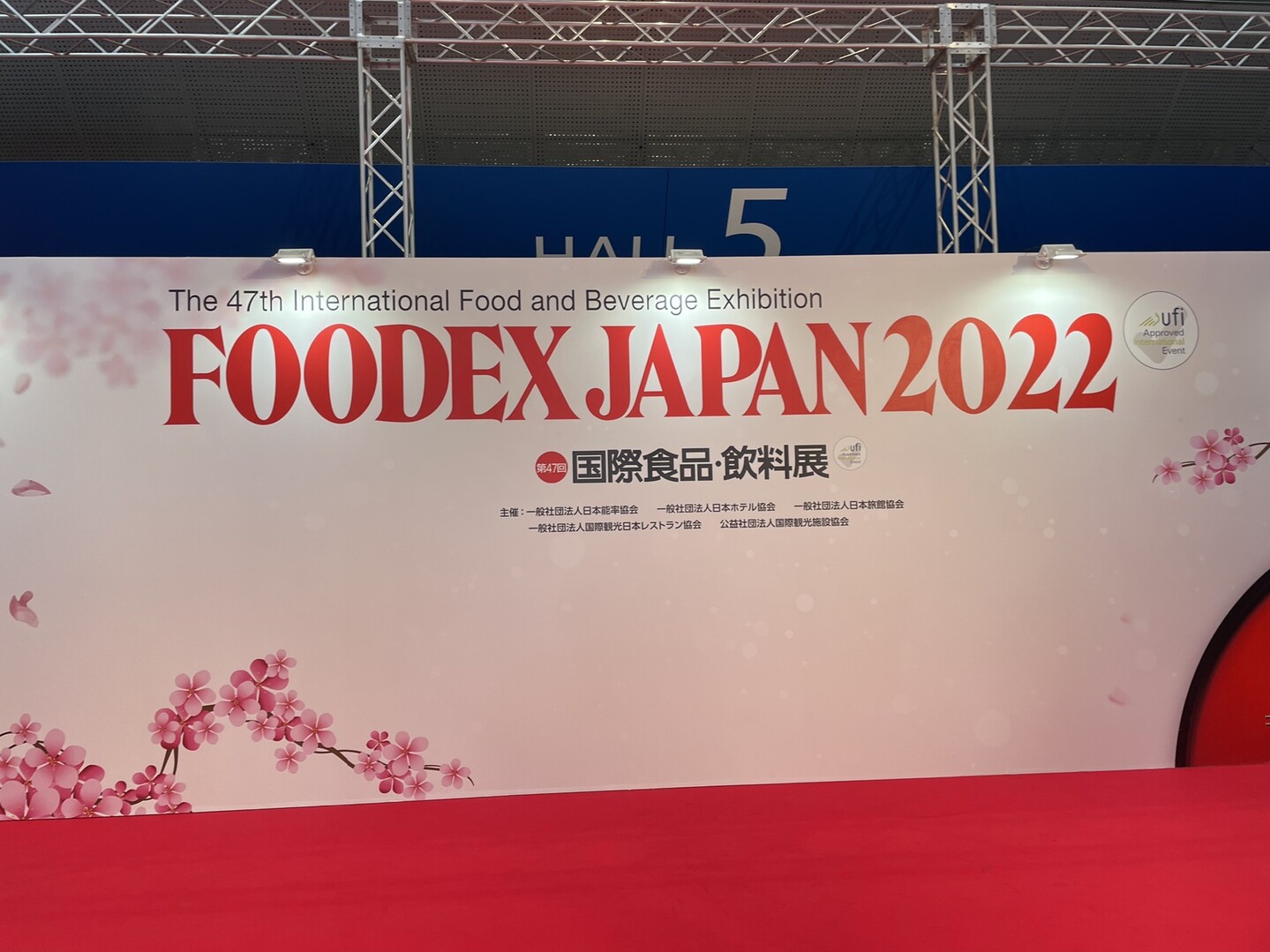 FOODEX JAPAN 2022 in... / hideshanさんのモーメント | YAMAP / ヤマップ