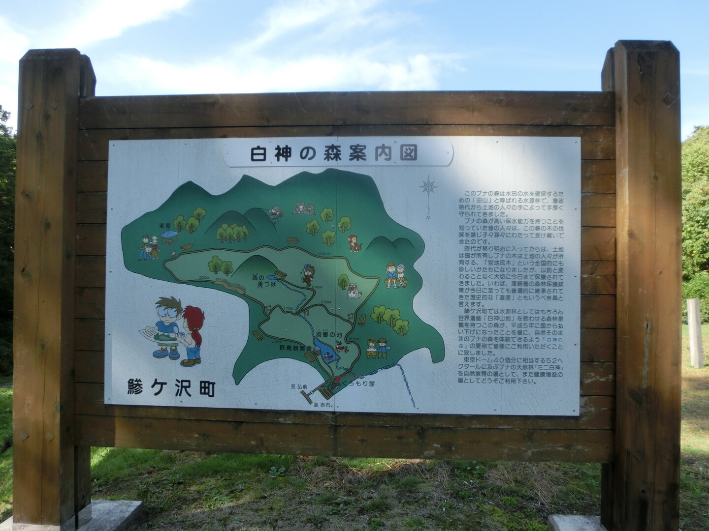 [青森旅行編2014]ミニ白神遊歩道-2... / 猫息子さんのモーメント | YAMAP / ヤマップ