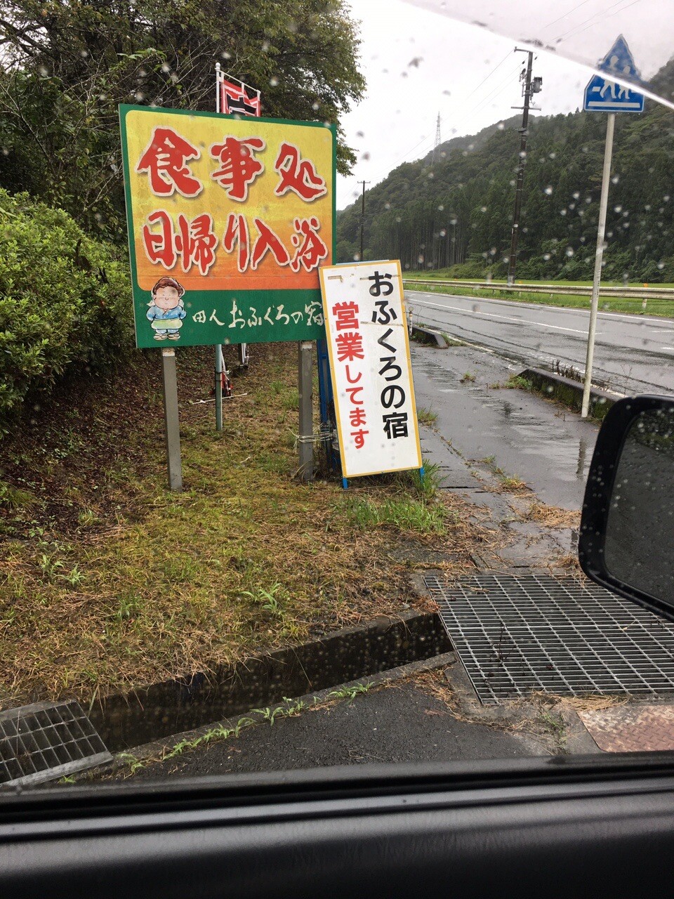 飯豊の疲労を癒しに 近場の風呂へ♨️ こ... / Uサンさんのモーメント | YAMAP / ヤマップ