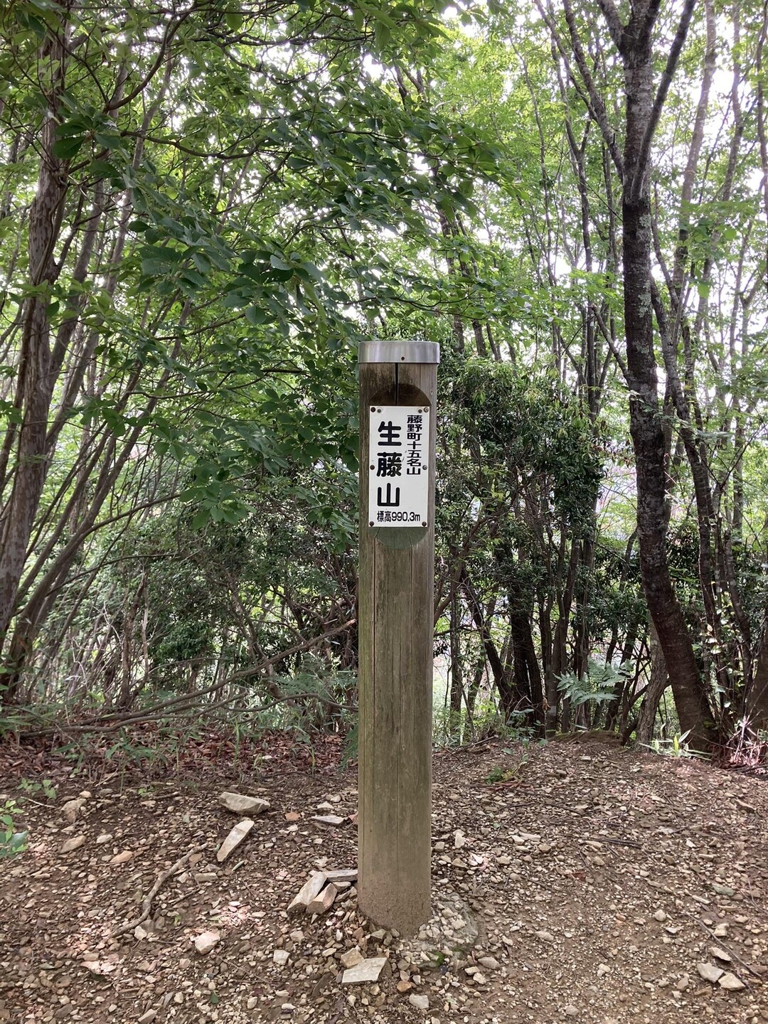 生藤山 鎌沢入口BS→相模湖 / 38kicksさんの高尾山・陣馬山・景信山の活動データ | YAMAP / ヤマップ