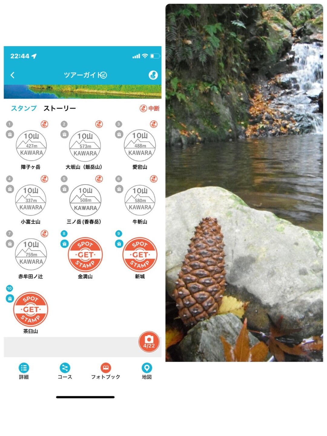 茶臼山・新城・金満山スタンプラリー① / りゅさんの福智山・尺岳・雲取山の活動データ | YAMAP / ヤマップ