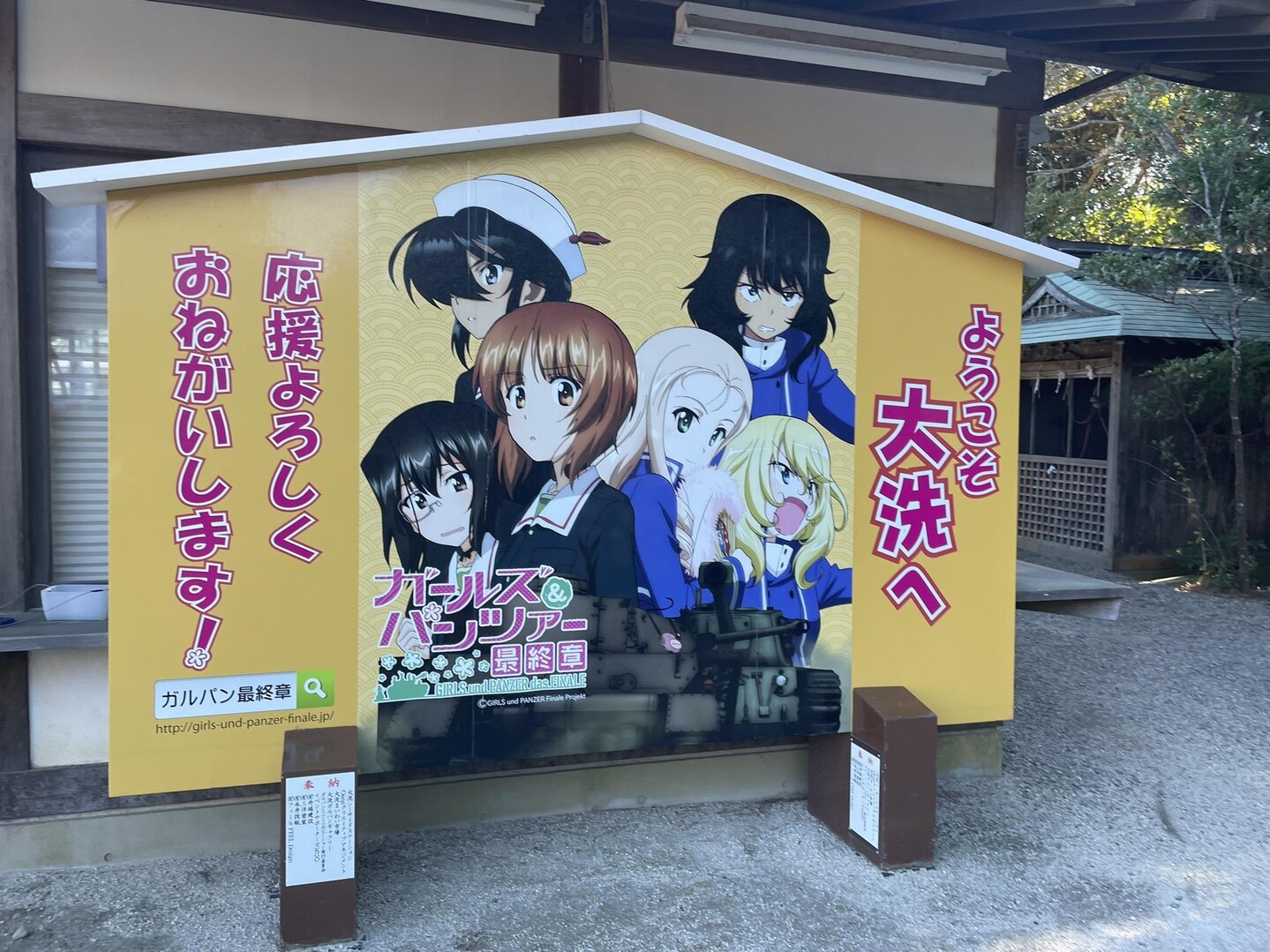 大洗磯前神社⛩通過。 https://... / hideshanさんのモーメント | YAMAP / ヤマップ