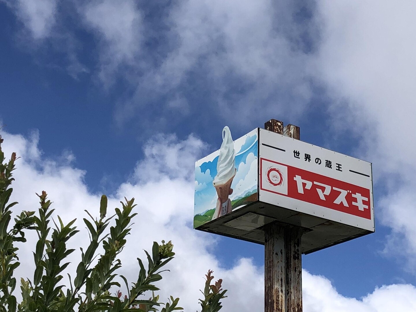 蔵王山(熊野岳) / ta-toさんの蔵王山・雁戸山・不忘山の活動データ | YAMAP / ヤマップ