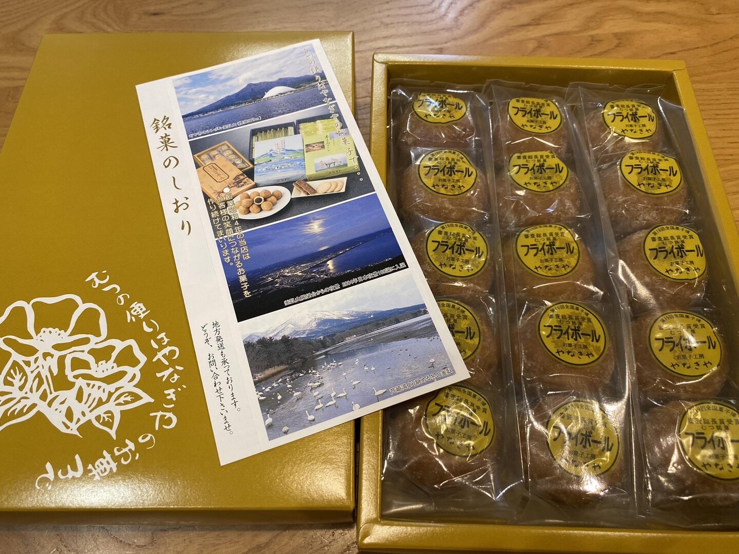 帰宅したらむつ市の親戚のお土産が置いてあ... / ちびぴたさんのモーメント | YAMAP / ヤマップ