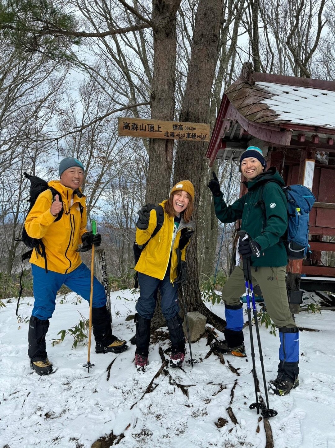 高森山・馬場山・谷地山 / junko(☝ ՞ਊ ՞)☝CKBさんの高森山・屋敷山の活動データ | YAMAP / ヤマップ