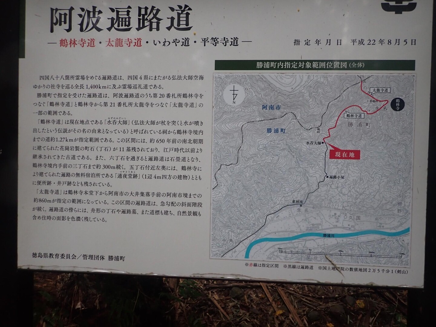 下見の鶴林寺山 / Mr. Mさんの鶴林寺山の活動データ | YAMAP / ヤマップ